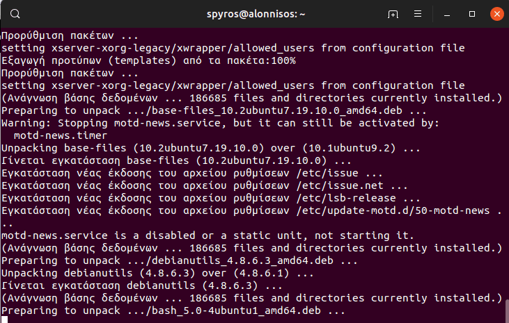 How to upgrade Ubuntu from an unsupported version | Dot Jim
